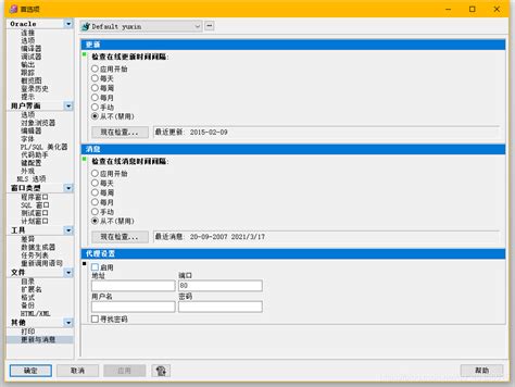 oracle11g安装教程和plsql oracle11g和plsql安装教程 csdn博客