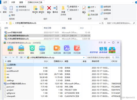 Javaphpnodejspython大学生兼职推荐系统【2024年毕设】 Csdn博客