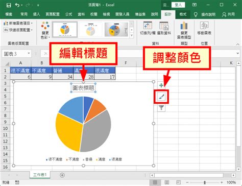 Excel 圓餅圖繪製教學與範例 Office 指南