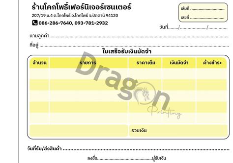 รับทำใบเสร็จ บิลเงินสดเป็นชื่อร้านตัว แบบไม่ซ้ำใคร😀😀 👉ออกแบบฟรี👉จัดส่ง