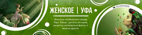 МЖ 2025 | ВКонтакте