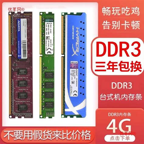 desktop memory strip ddr3 third generation second hand computer disassembly 4g 8g 1600 1333