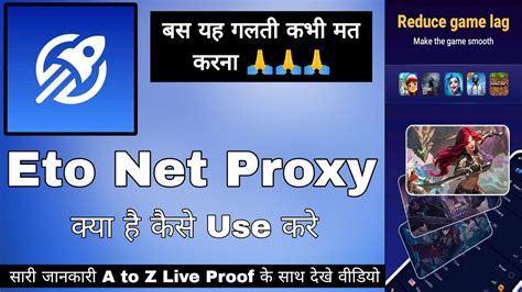 Eto Net Proxy Smart App | Eto Net Proxy App Kaise Use Kare | How To Use Eto Net Proxy |Eto Net ...