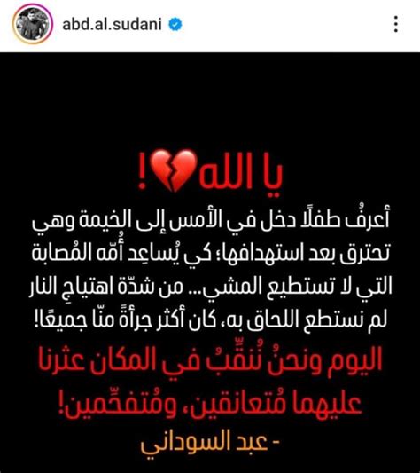 Ziad Amerr On Linkedin Tldr We Found Them Both Hugging Each Other Burnt To Death “i Know A