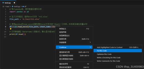Vscodecontinue实现ai辅助编程vscode Continue Csdn博客