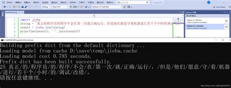 python jieba库用法 jieba库精确分词函数 csdn博客