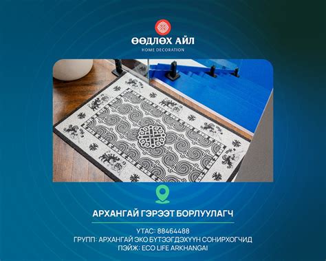 Өөдлөх 😁Манай брэнд бүтээгдэхүүн Архангай аймагт Eco Life Arkhangai пэйж хуудас болон Архангай