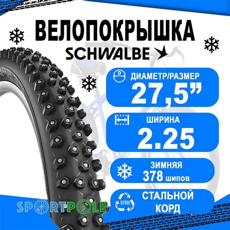 Покрышка шипованная 27,5x2.25/650B (57-584) 05-11100939 ICE SPIKER PRO ...