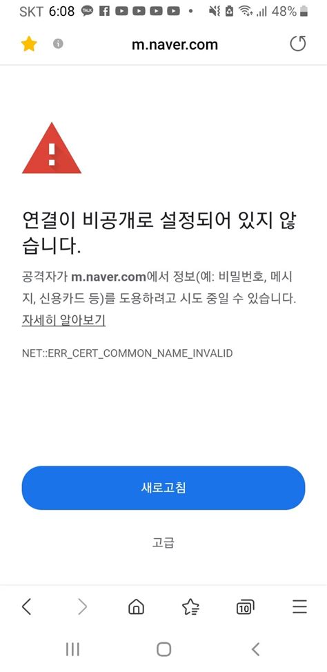 연결이 비공개로 설정되어 있지 않습니다 지식in