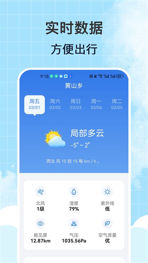 【风雨天气app电脑版下载2025】风雨天气app Pc端最新版「含模拟器」暂未上线