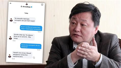 Сэтгүүлчдийг сүрдүүлсэн Ё Отгонбаярыг МАН ын даргын зөвлөхийн ажлаас нь чөлөөлжээ