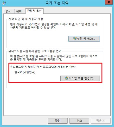 윈도우서버 Iis Asp 기반의 시스템에서 아이핀휴대폰인증 한글 리턴값이 깨질때