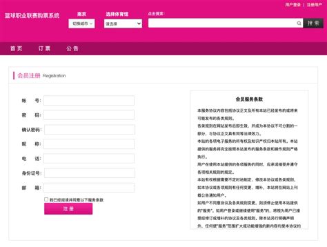 Java Jsp 篮球职业联赛购票系统 比赛购票系统 篮球赛购票 Ssm预约足球赛事门票核销系统小程序java代码 Csdn博客