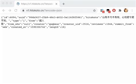 JsonFormatter轻量化Json开源格式化工具查看一言api接口字段数据结构 知乎