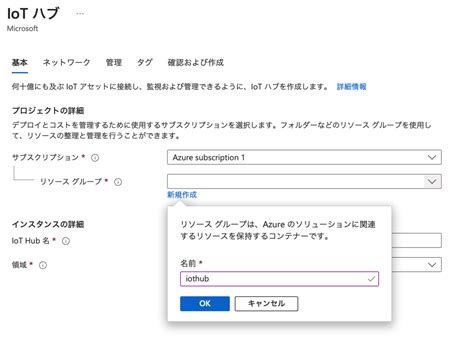 Azure Iot Hub Mqttの設定方法 Gravio Documentation The Node Computing Platform 1