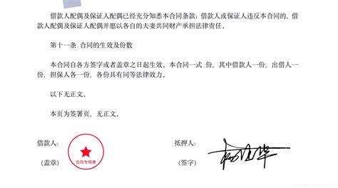 Java 制作签名版电子合同java电子合同demo Csdn博客 Java 制作签名版电子合同java电子合同demo Csdn博客