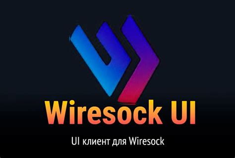 Wiresock Vpn клиент аналог Wireguard Клондайк Программиста