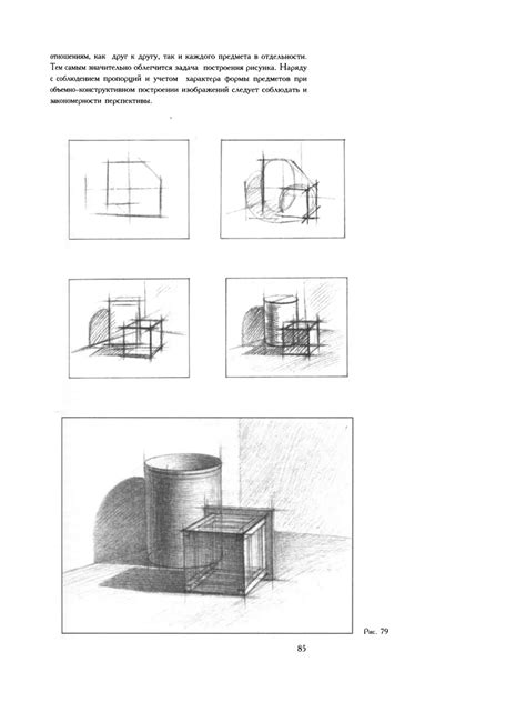 Рисунок Основы учебного академического рисунка Ли Н 2007