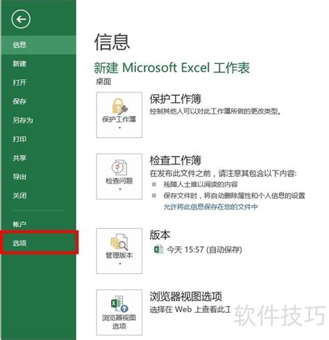 Excel添加可以勾选的正方形格子（复选框） 软件技巧 Zol软件下载