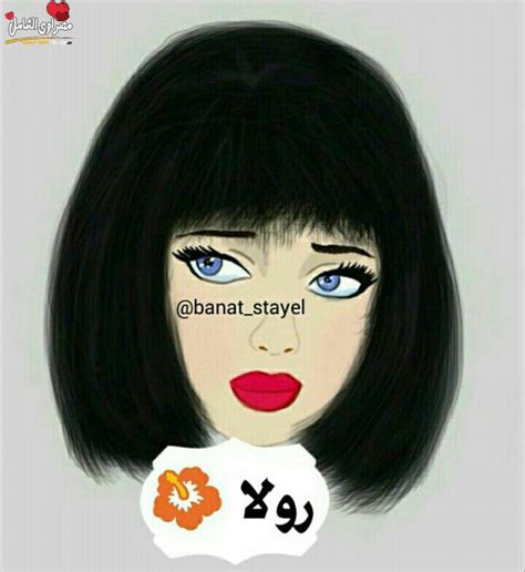 صور اسماء بنات 2023 خلفيات اسماء بنات دلع مصراوى الشامل