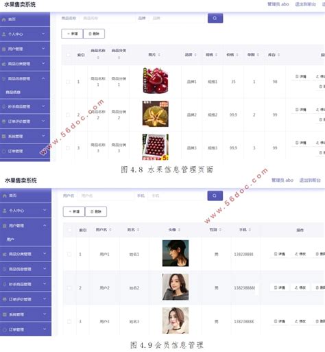 水果售卖系统的设计与实现 vue ssm mysql 含录像 javaweb 56设计资料网