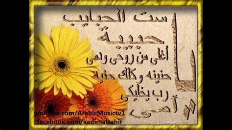 Kadim Al Sahir Motherday 2012 كاظم الساهر ست الحبايب عيد الام Youtube