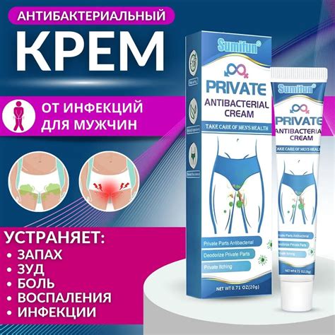 Увлажняющий крем для интимной зоны мужская — купить по низкой цене на