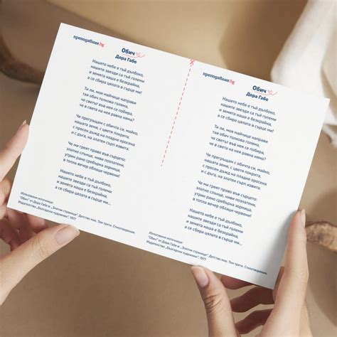 Обич Дора Габе Prepodavame Bg