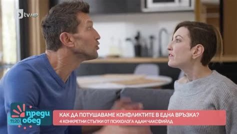 Секс и отношения 4 стъпки за разрешаване на любовните конфликти ВИДЕО Ladyzone Bg