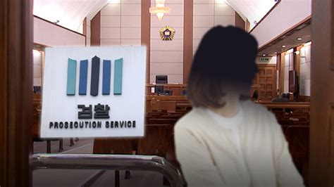 남편 살인미수 아내 집행유예인데 검찰도 이건 차마‥ 항소 포기