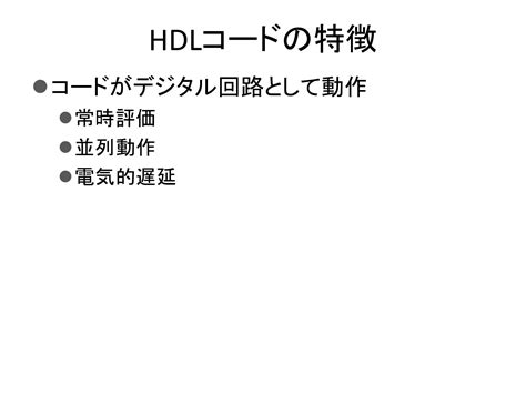 Fpgahdlを活用したソフトウェア並列処理の構築concurrency Design With Fpga Support