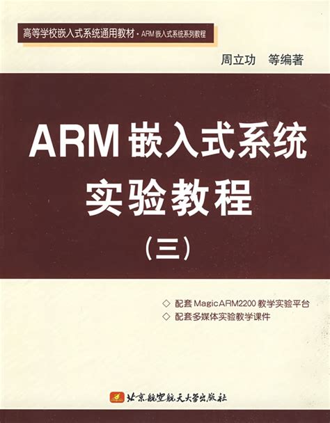 Arm学第8页大山谷图库
