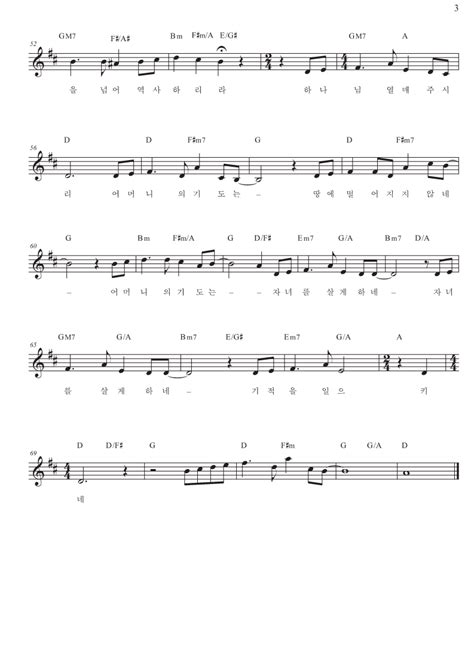 [찬양 악보] 어머니의 기도 손경민 김정희 D코드