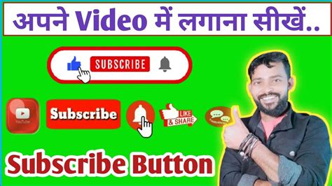 How To Add Subscribe Button In Video Video Me Subscribe Button Kaise Lagaye Green Screen