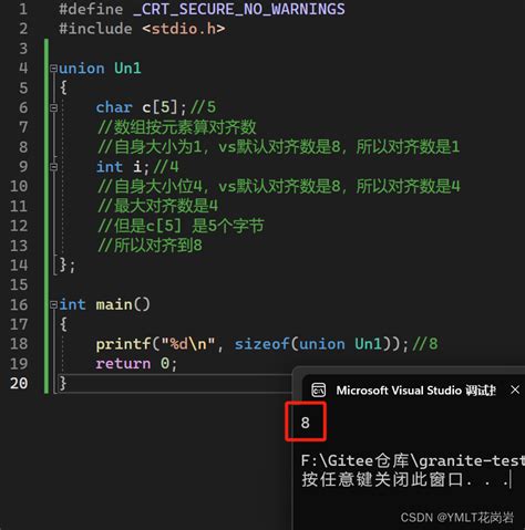 自定义类型：联合和枚举 csdn博客