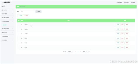 JAVA毕设项目文献管理平台java VUE Mybatis Maven Mysql 用java整合维普 CSDN博客