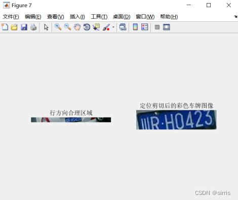 机器视觉作业之车牌定位matlab实现 从对象中移除面积小于 的小对象 CSDN博客