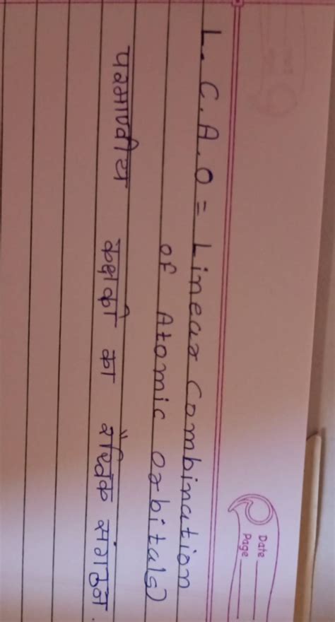L C A O Linear Combination Of Atomic Orbitals परमाण्वीय कक्षको का रैखि