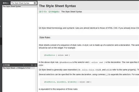一篇文章 学会qt 样式表（qss） Csdn博客