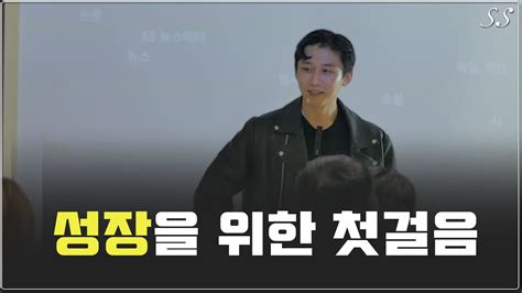 지금보다 더 나은 사람이 되고 싶다면 오프라인 프로그램 강연 클립 Youtube
