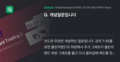 개념질문입니다 인프런 커뮤니티 질문and답변