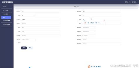 Springboot毕设高校人事管理系统程序论文基于spring Boot人事管理系统相关文献 Csdn博客