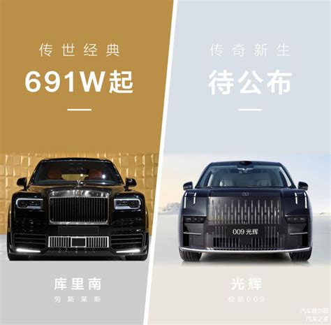 极氪009光辉：百万级顶奢四座超豪华旗舰，安全与豪华并重 车家号 发现车生活 汽车之家