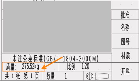 ★中望3d工程图装配图标题栏关联重量异常，如何解决 Technical Knowledge Base Cn Confluence