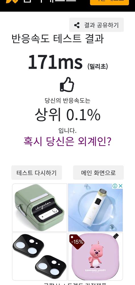 아레 반속 테스트 재밌네 치지직 에펨코리아