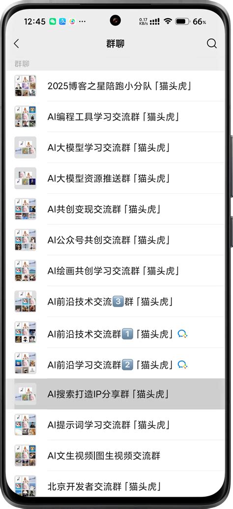 猫头虎 ai全栈技术共创变现矩阵社群期待你的加入 csdn社区