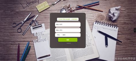 ssm毕设校园统一网络授课平台系统程序 论文 csdn博客