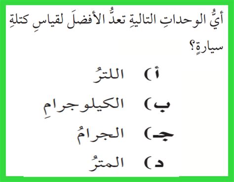 اختبار الكتروني رياضيات الفترة الرابعة رابع ابتدائي بداية