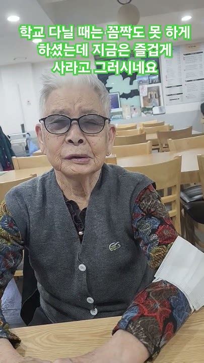 젊었을 때는 무서운 엄마였는데 우리엄마 5남매를위에사는엄마 지금은애기가 되었습니다 Youtube