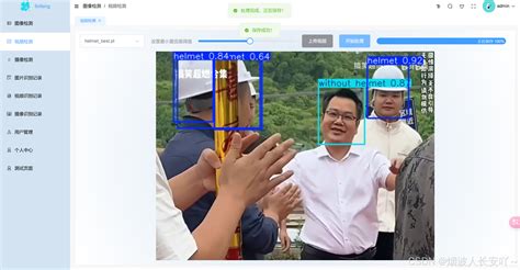 Yolov Pytorch Flask Springboot Vue Mysql Springboot Yolo Csdn